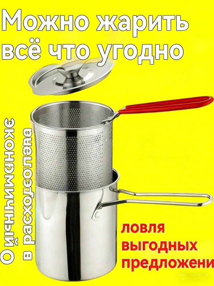 Фритюрница — фото 1