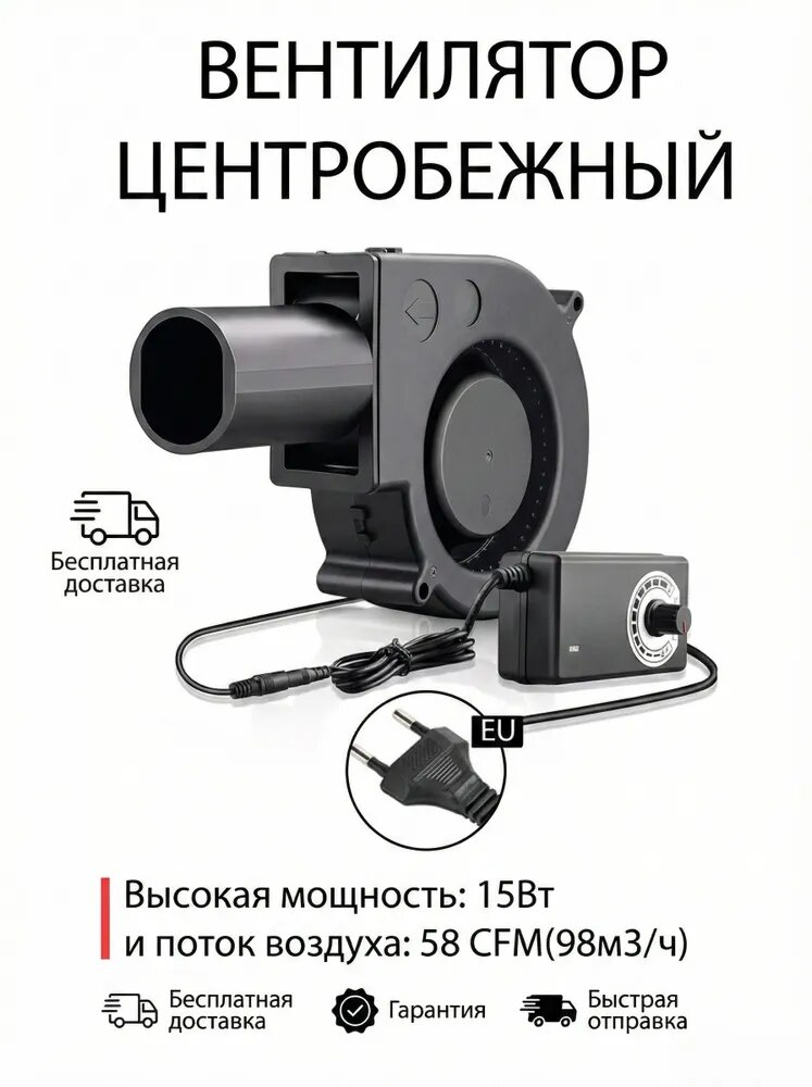 Нагнетатель воздуха (компрессор) для дымогенератора осевой вентилятор(черный матовый)