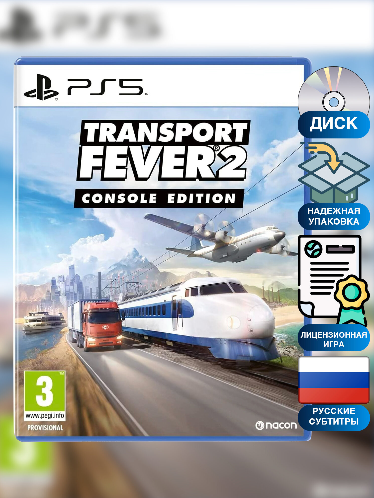 Игра Transport Fever 2 Console Edition (Диск, PS5, Русские субтитры)
