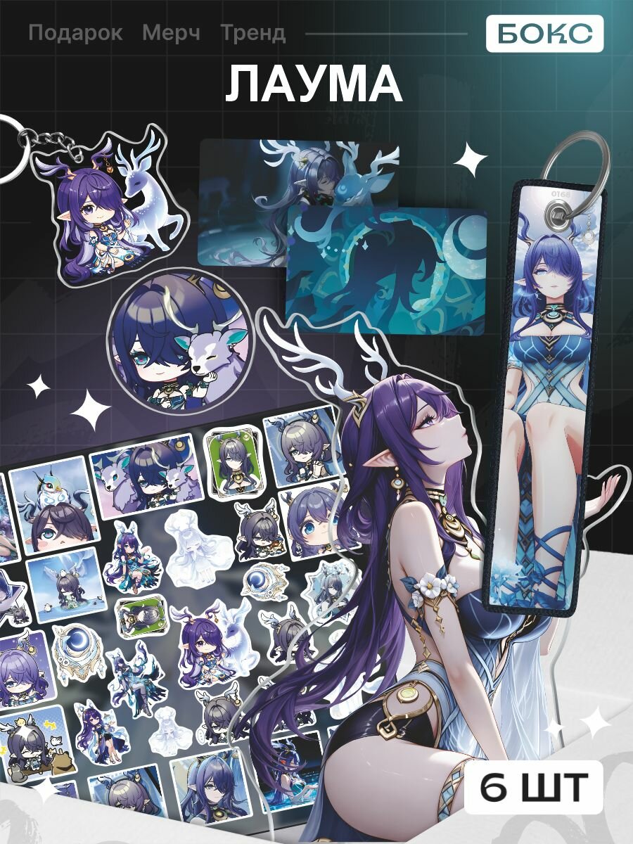 Подарочный набор бокс Геншин Импакт Лаума