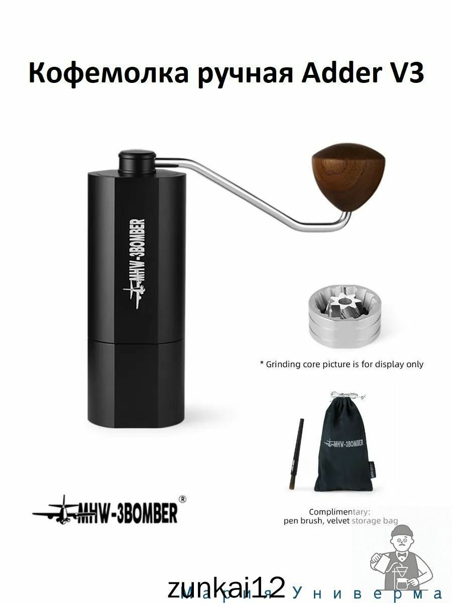Ручная кофемолка