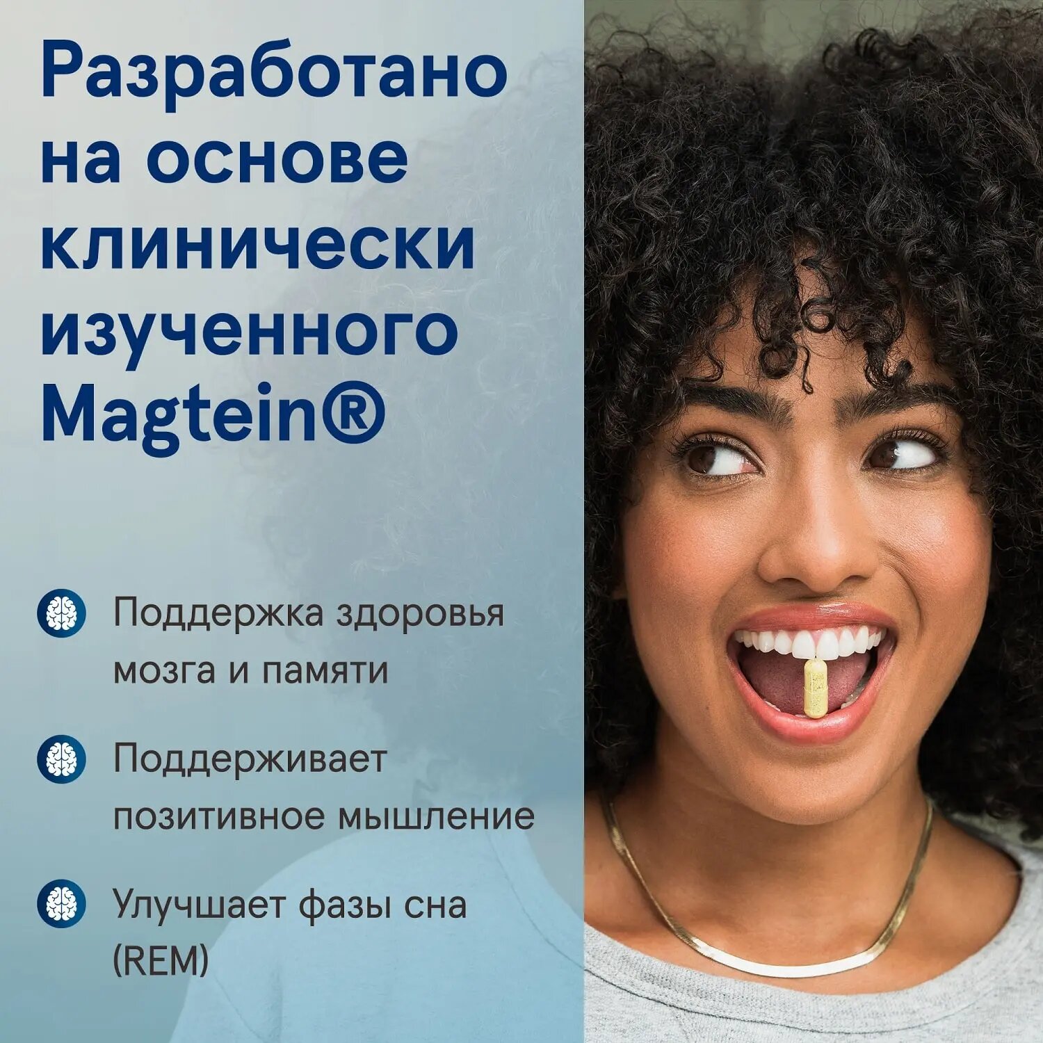 Магний MagMind, 90 капсул — фото 1