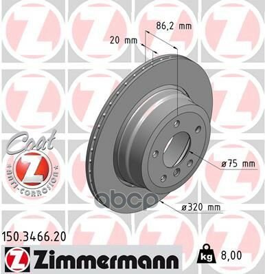 Тормозной диск Zimmermann 150346620 диск торм BMW E60, E61 2.5-3.0, 2.5-3.0D 05- ЗАД