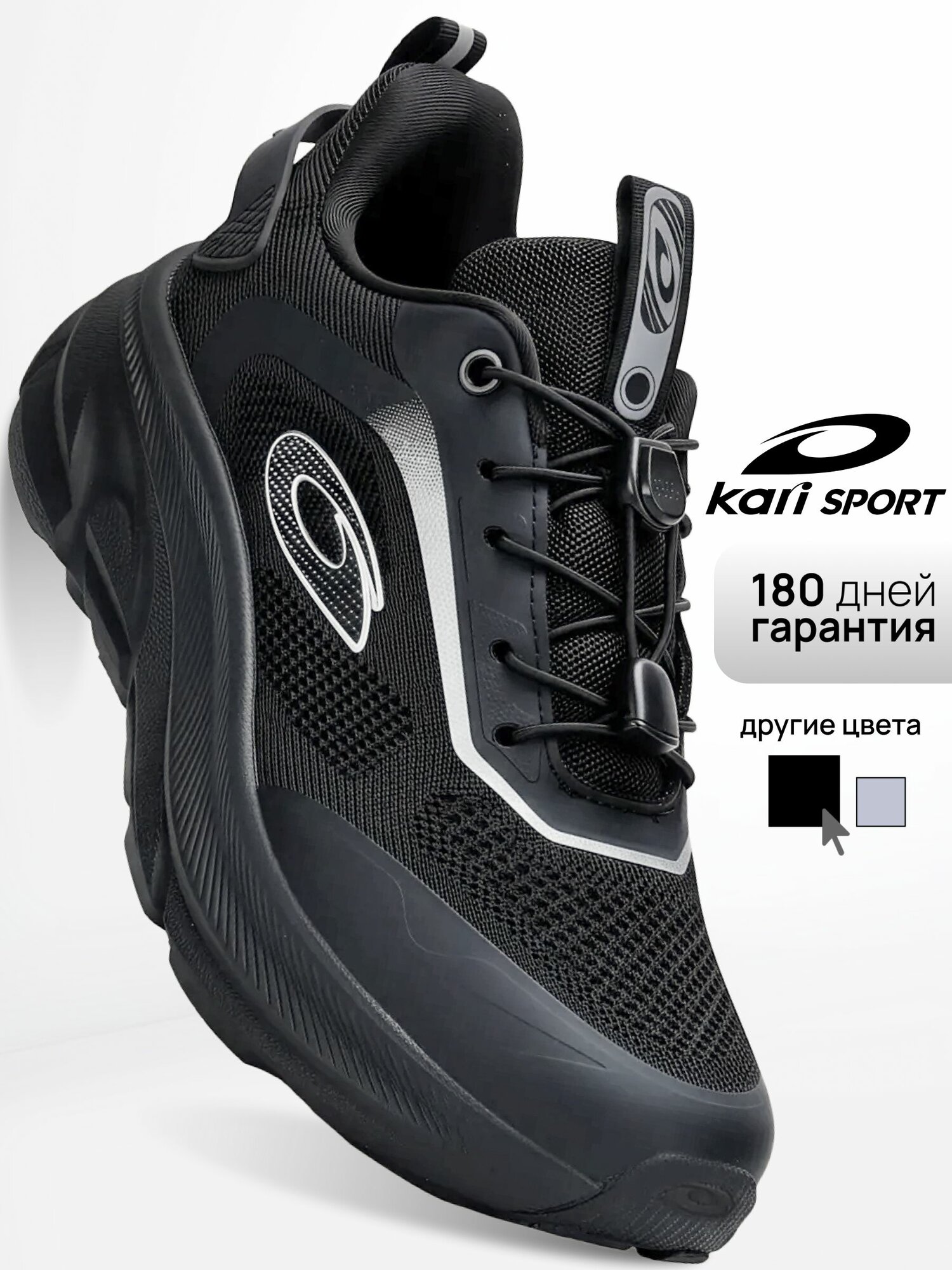Кроссовки kari