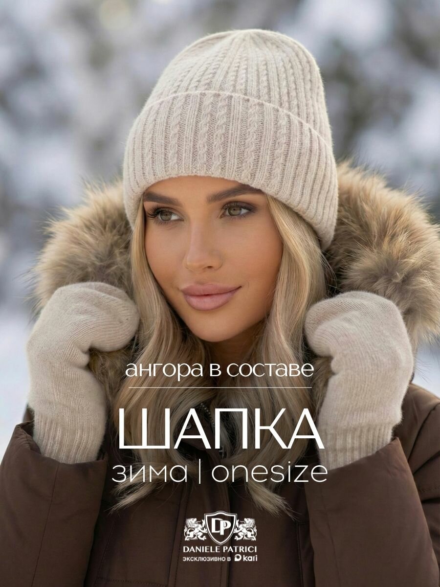 Шапка-бини Зима 2026 для женщин