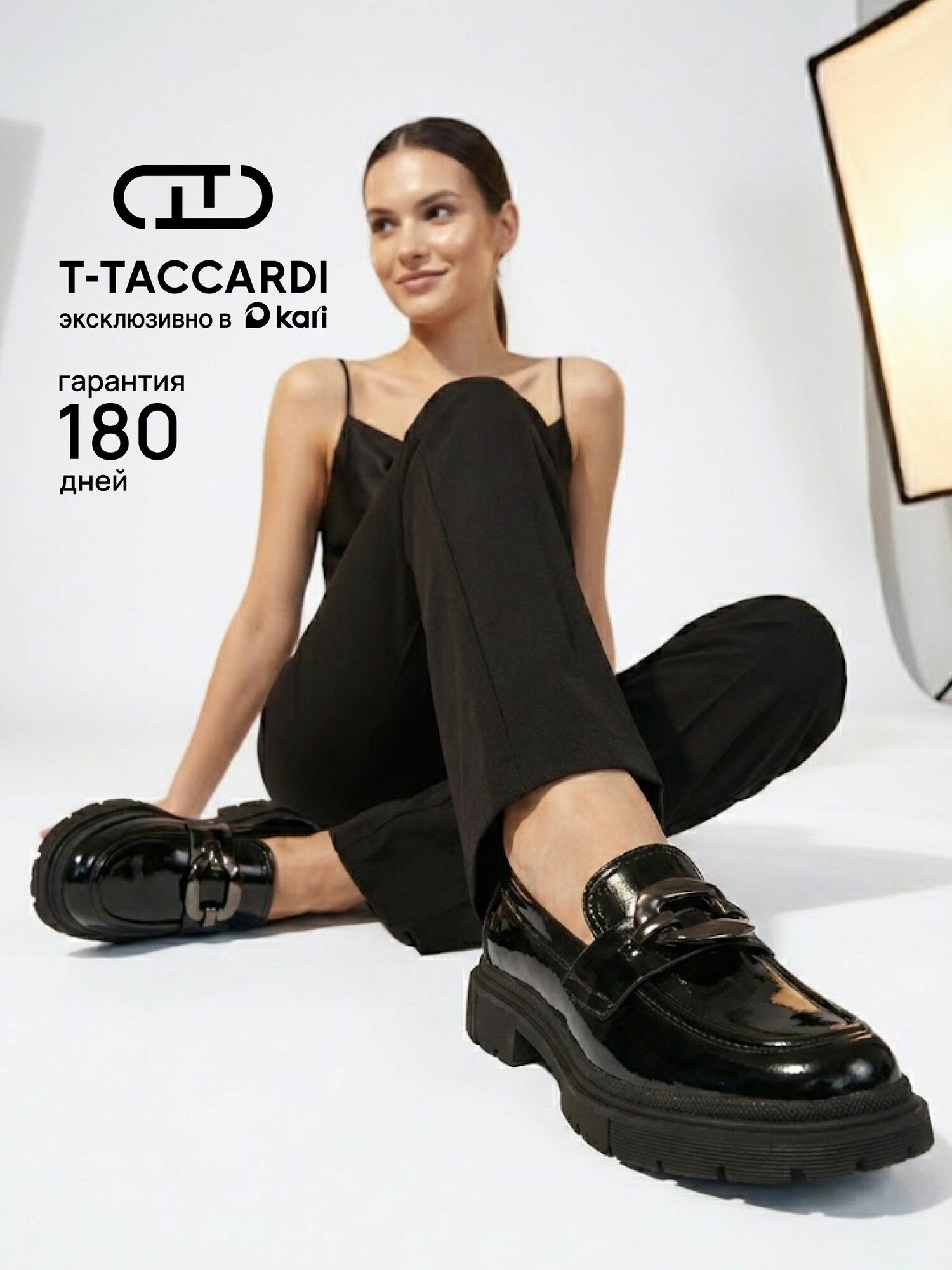 Лоферы Зима 2026