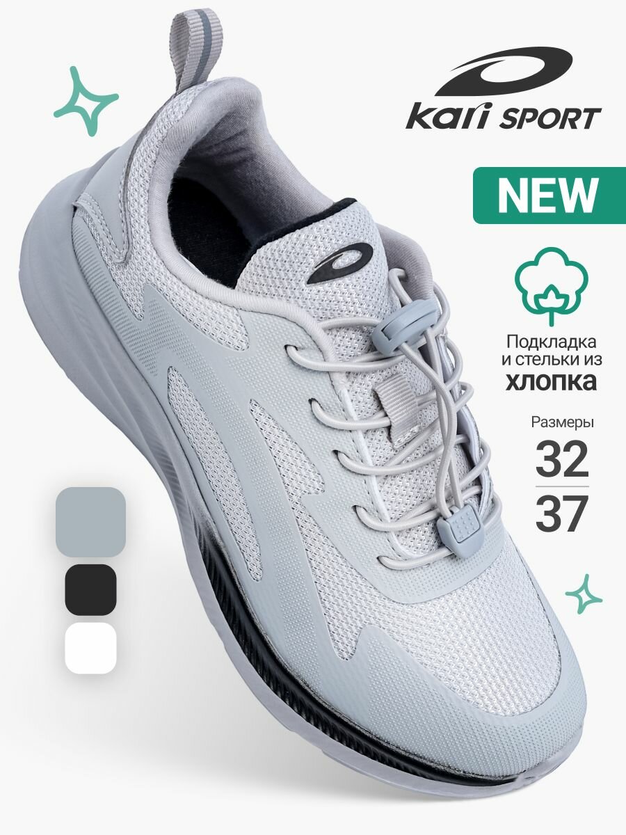 Кроссовки Кроссовки спортивные дышащие для мальчиков и подростков