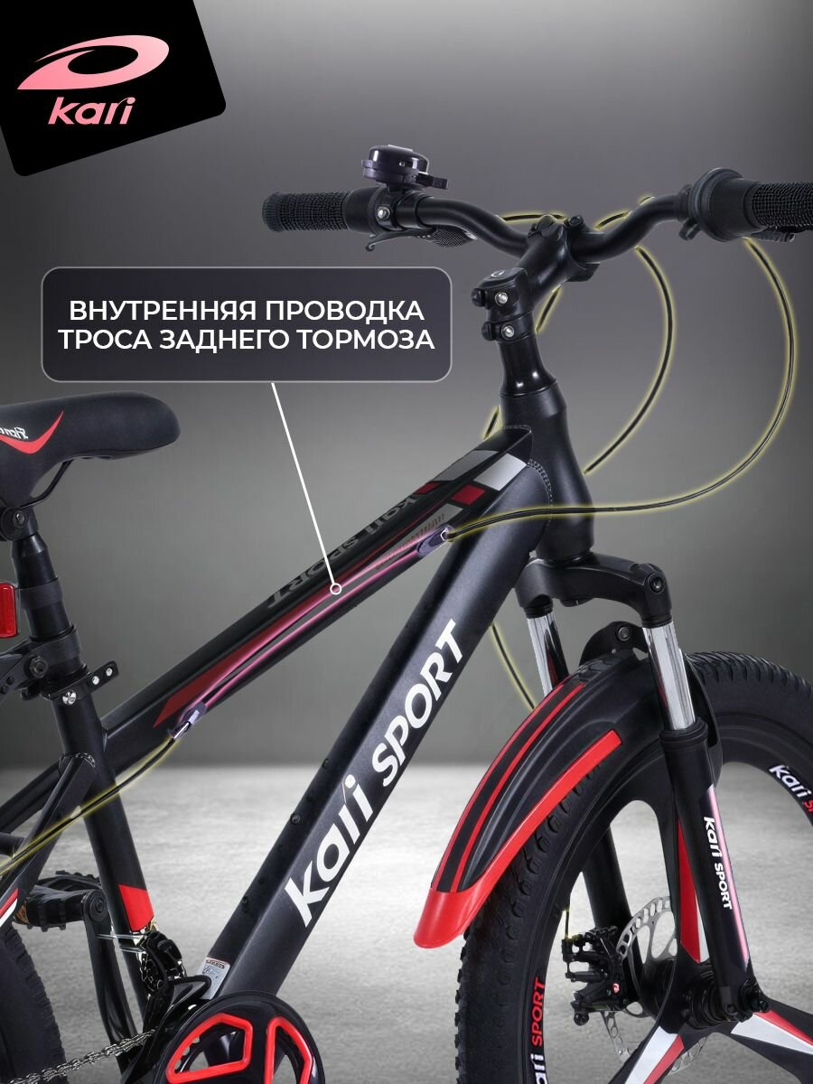 Велосипед подростковый kari 20 дюймов, 6 скоростной, чёрный-красный, цвет чёрный, красный