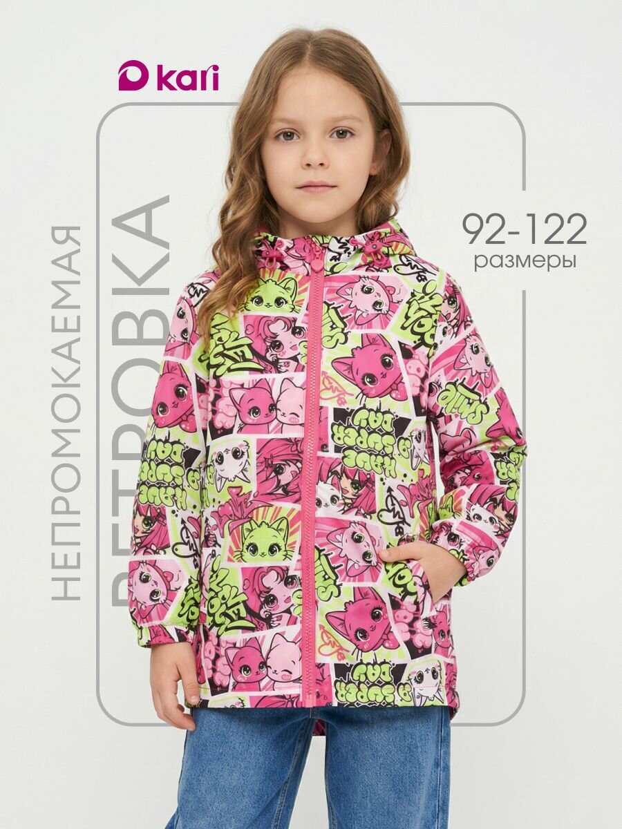 Ветровка Весна-лето 2026