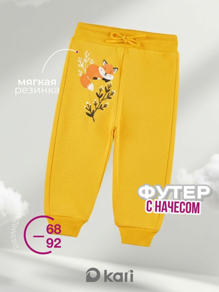 Брюки утеплённые Осень-зима 2025