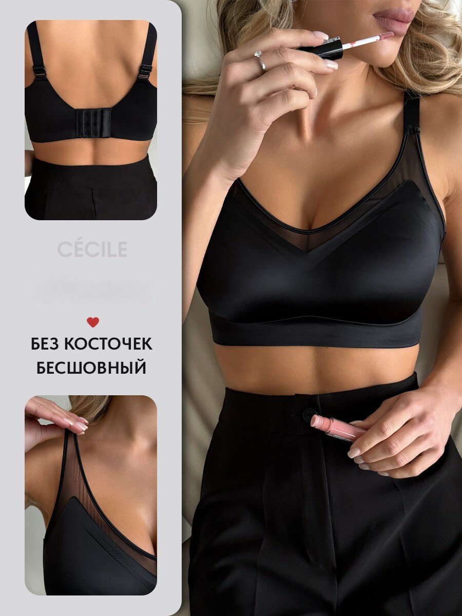 Бюстгальтер Топ бесшовный без косточек