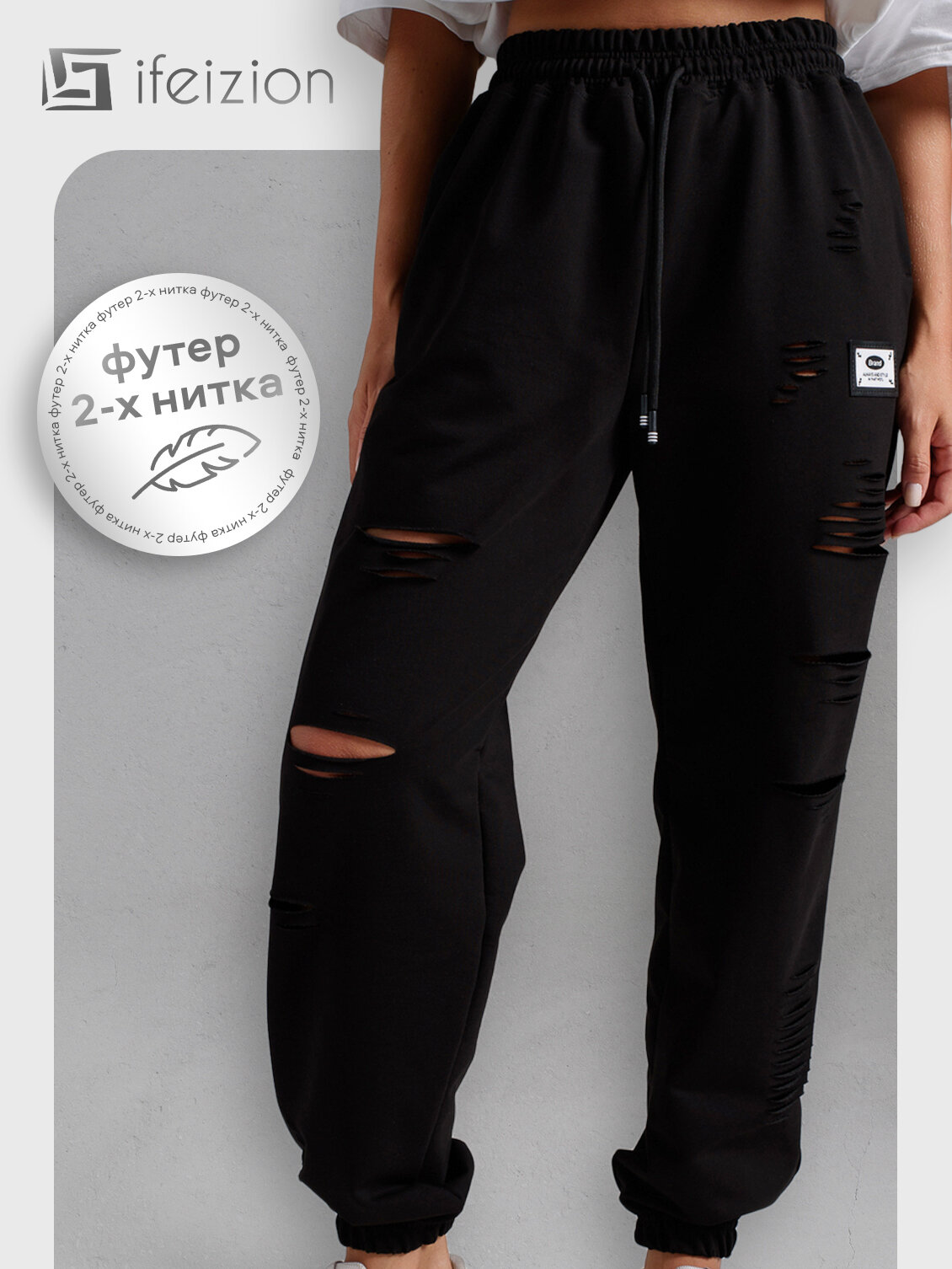 Брюки джоггеры