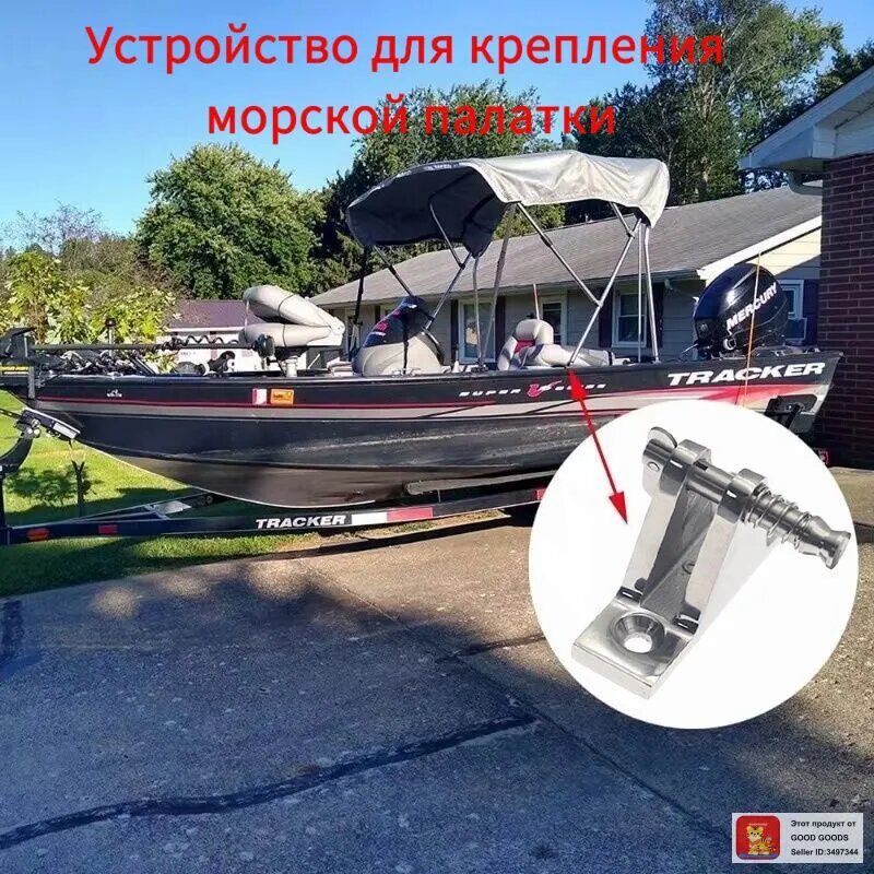 Фурнитура для тента лодки из нержавеющей стали, прямой кронштейн для надежной фиксации, размеры основания 55x18x35 мм