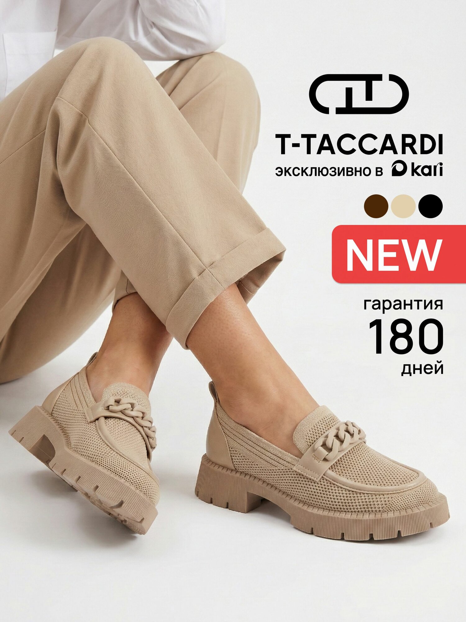 Лоферы Зима 2026