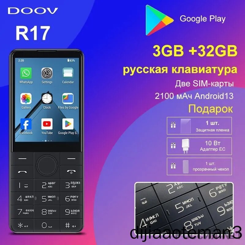 DOOV R17 мобильный телефон черный 3GB+32GB Android 13 2 SIM-карты 2100 мАч 2.8 дюйма