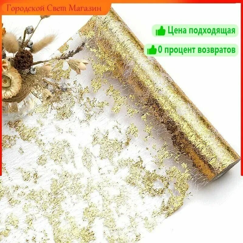 Дорожка для стола Полиэстер 28x270см