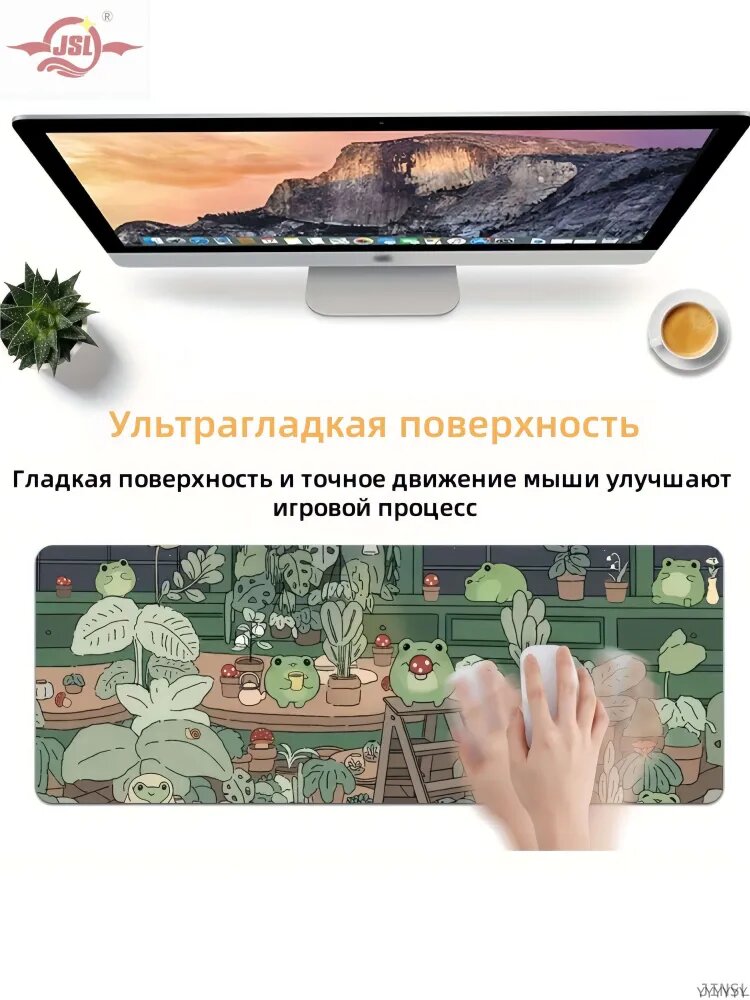 Коврик для мышки с рисунком лягушки, для геймеров, размер 80x30 см, прошитые края, резина