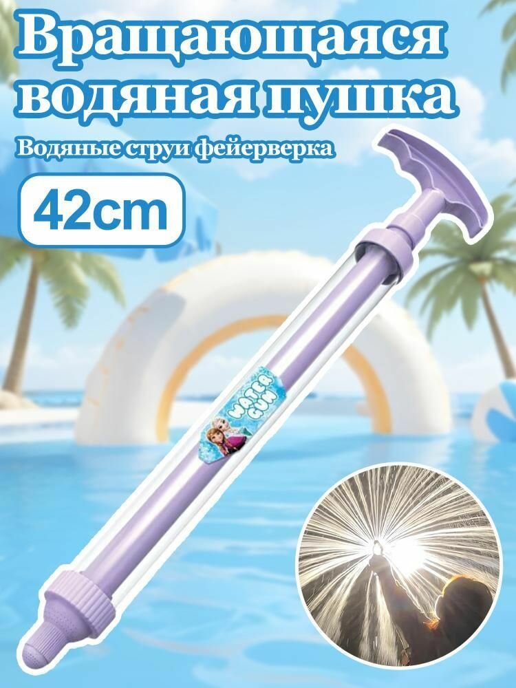 1 шт. Игрушки-пистолеты для распыления воды в форме фейерверков для детей и взрослых