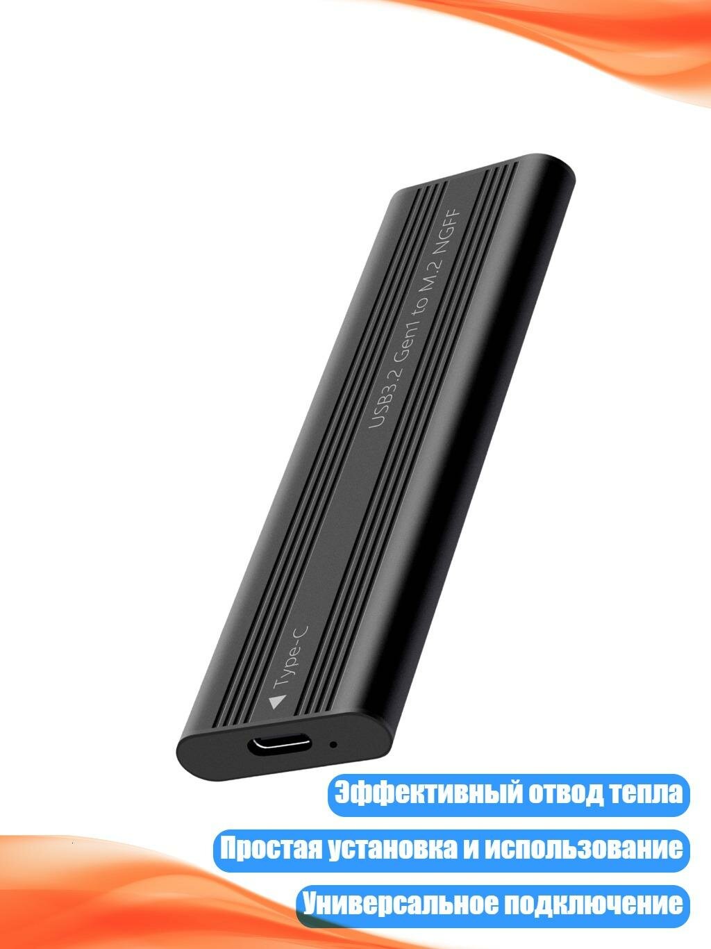Корпус для M.2 SSD с USB 3.2, Черный