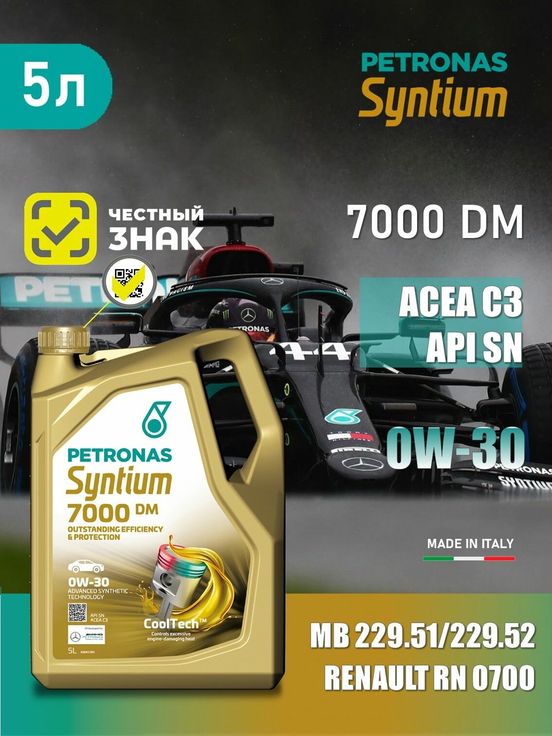 Моторное масло PETRONAS SYNTIUM 7000 DM синт. 0W30, 5л./70662M12EU