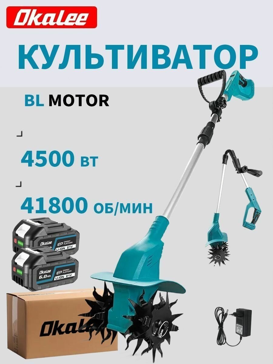 Электротяпка