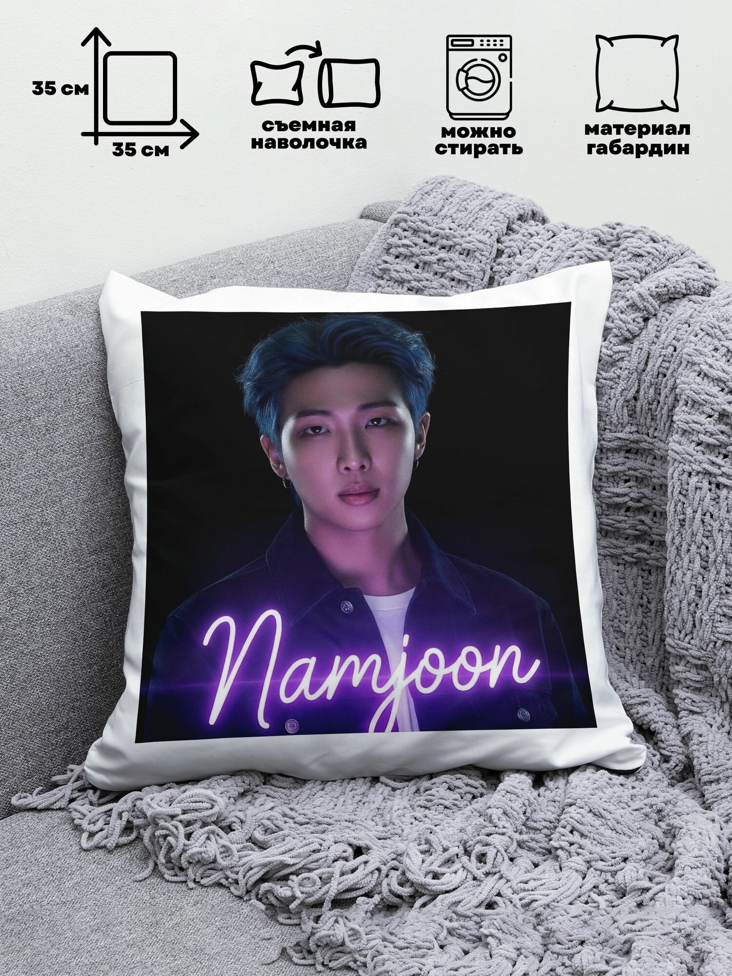 Подушка Ким Намджун / RM / БТС / BTS