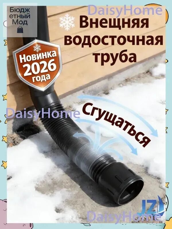 Tруба водосточная, Пластиковая круговой дренажная удлинительная труба,80mm,100mm_подходит для дренажа или удлинения гибких трубопроводных систем