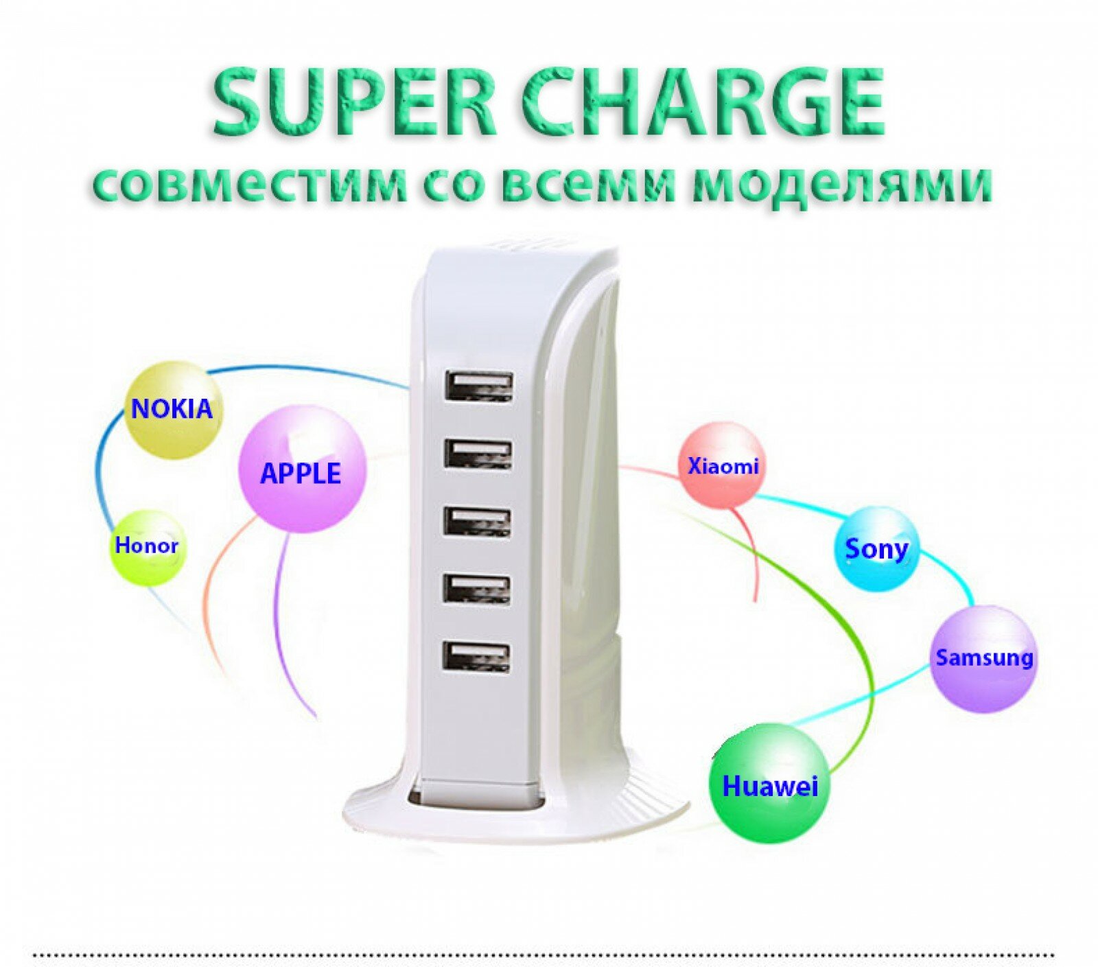 Зарядное устройство MyPads 5v4A5 мощное 5 USB портов быстрая зарядка мобильных телефонов и планшетов