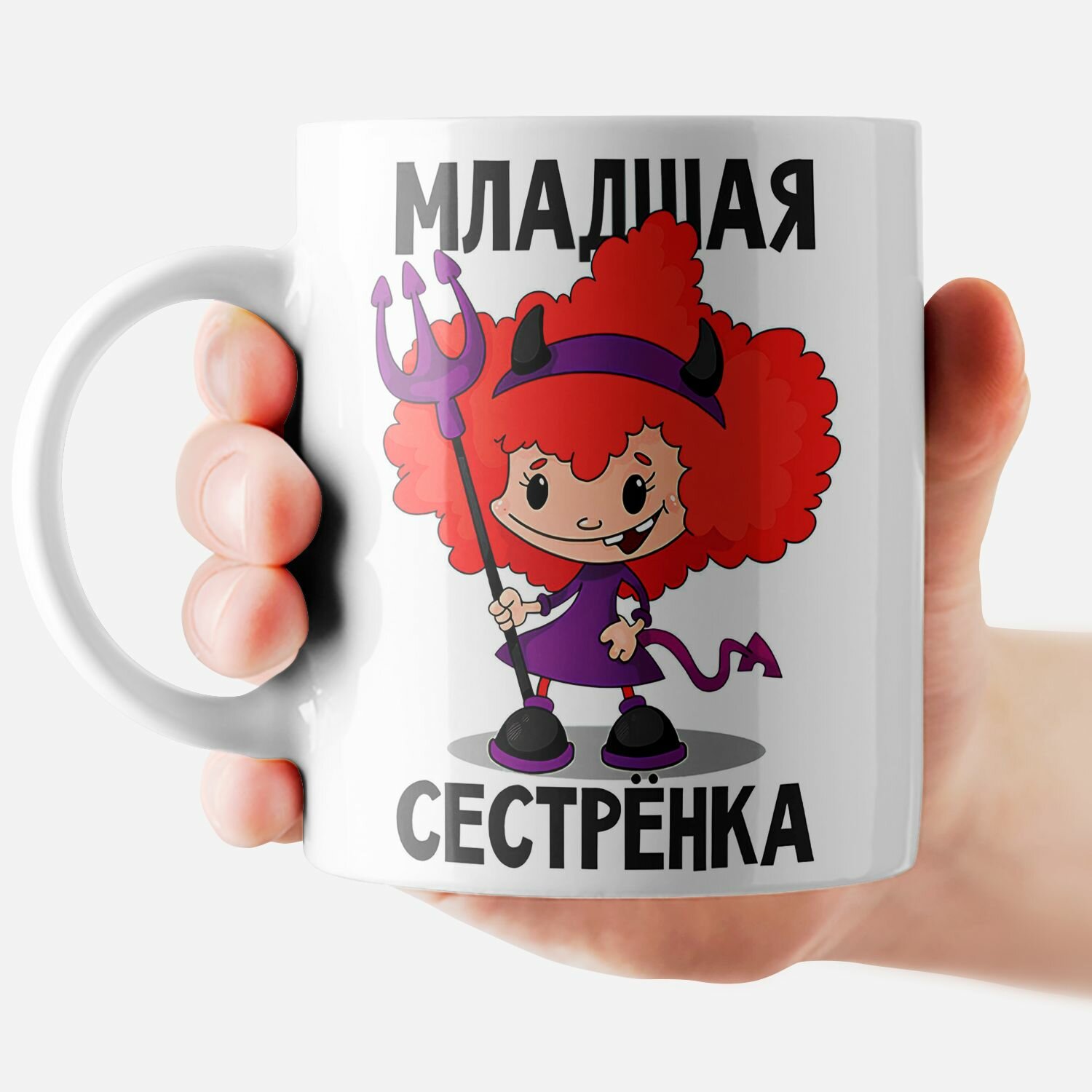 Кружка "Младшая сестренка"