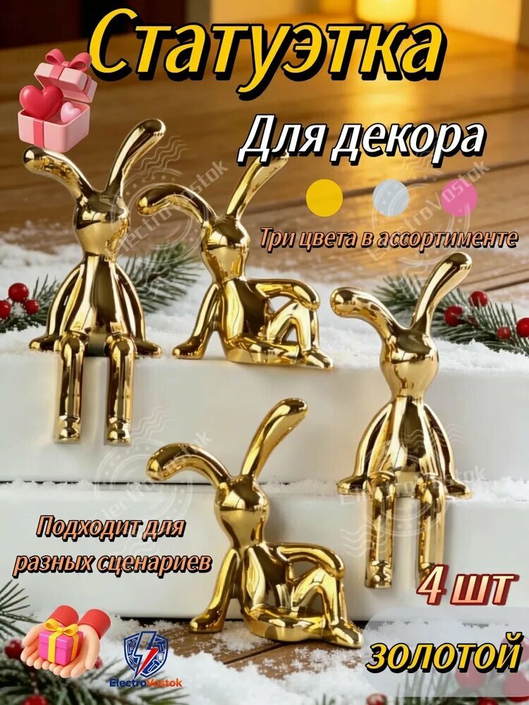 Статуэтка золотой, высота 8.5 см, длина 8.7 см