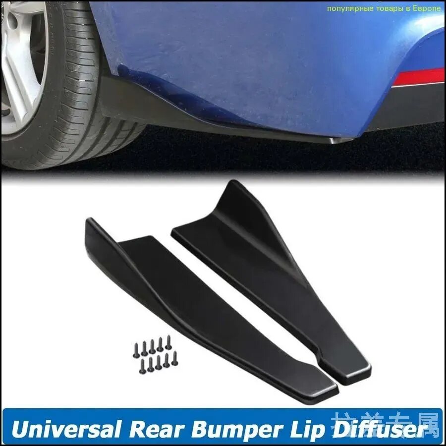 Защита внешних частей автомобиля Универсальный задний бампер губа диффузор ABS пластик черный