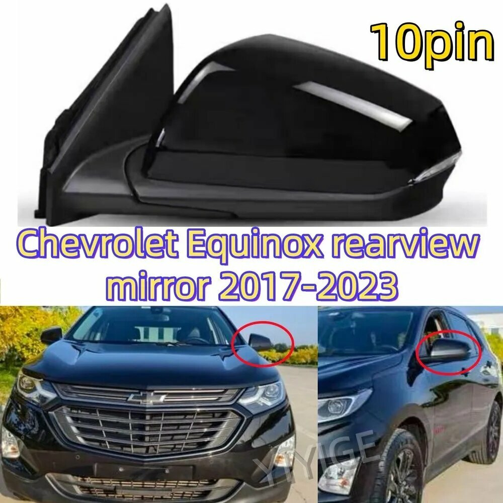 YIYIGE Зеркало заднего вида Слева, арт. Зеркало заднего вида YI122 Chevrolet Equinox