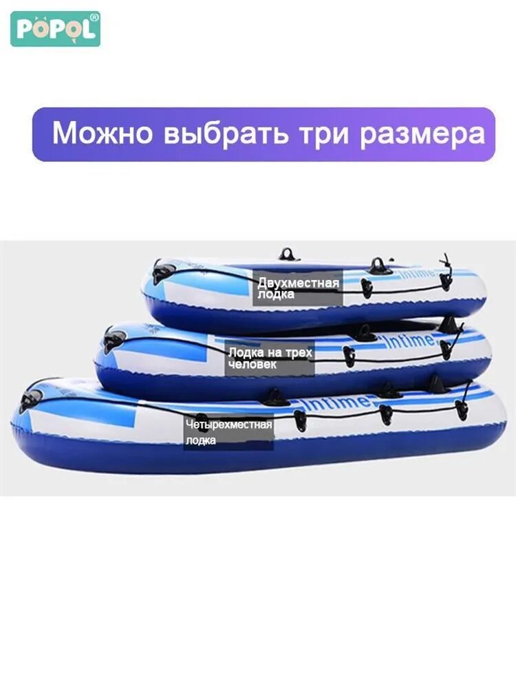 Надувная лодка Futin для 4 человек, гребная, ПВХ, белого цвета, с веслами и держателем для удочки — фото 1