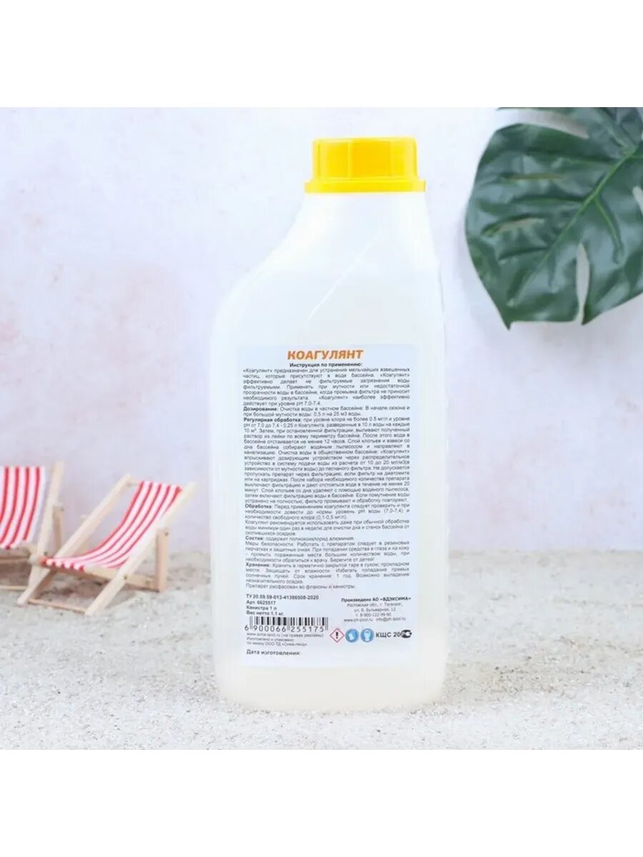Эффективный коагулянт для очистки воды
