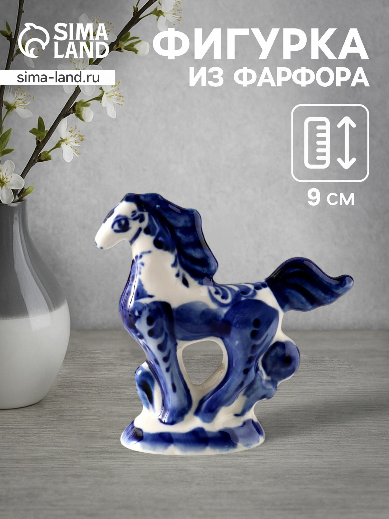 Фигурка фарфор гжель "Скакун", 9x9 см, цвет: белый, тематика праздника: масленица, 5 шт.