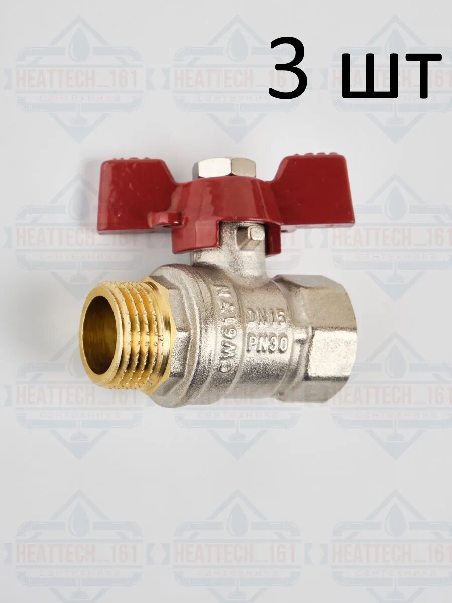 Кран шаровый латунный Tim BV204-2N, 1/2" ВР/НР, полнопроходной, 3 шт