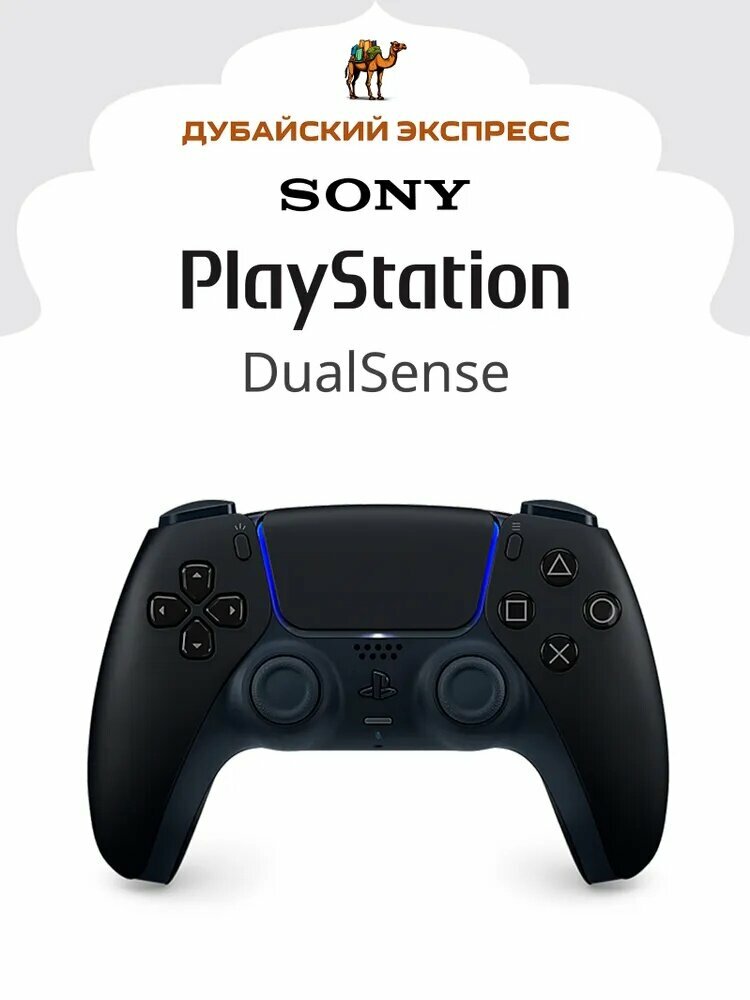 PlayStation Геймпад DualSense - Midnight Black, Bluetooth, черный