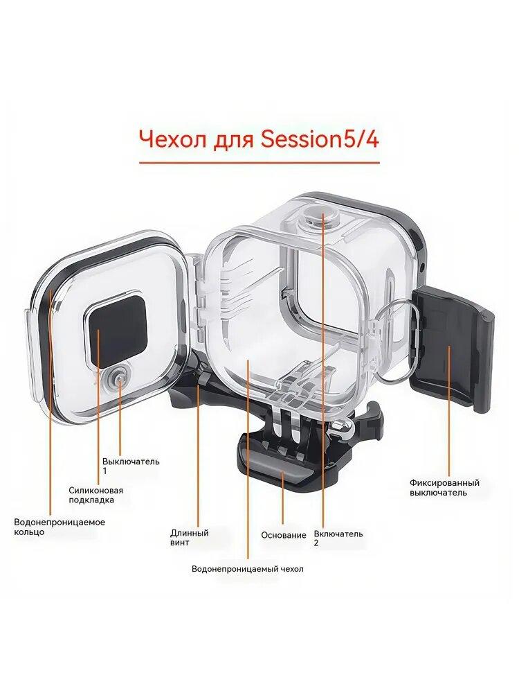 Подводный бокс для GoPro Hero 4 Session/5 Session - Водонепроницаемый чехол для дайвинга 45м