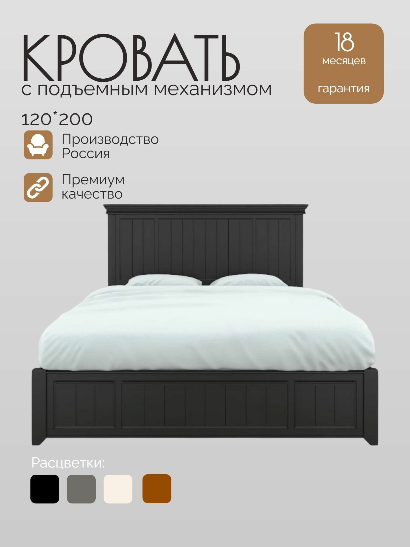Кровать с жесткой спинкой, с подъемным ортопедическим основании Ts202BL/ПМ 1200х2000 Black