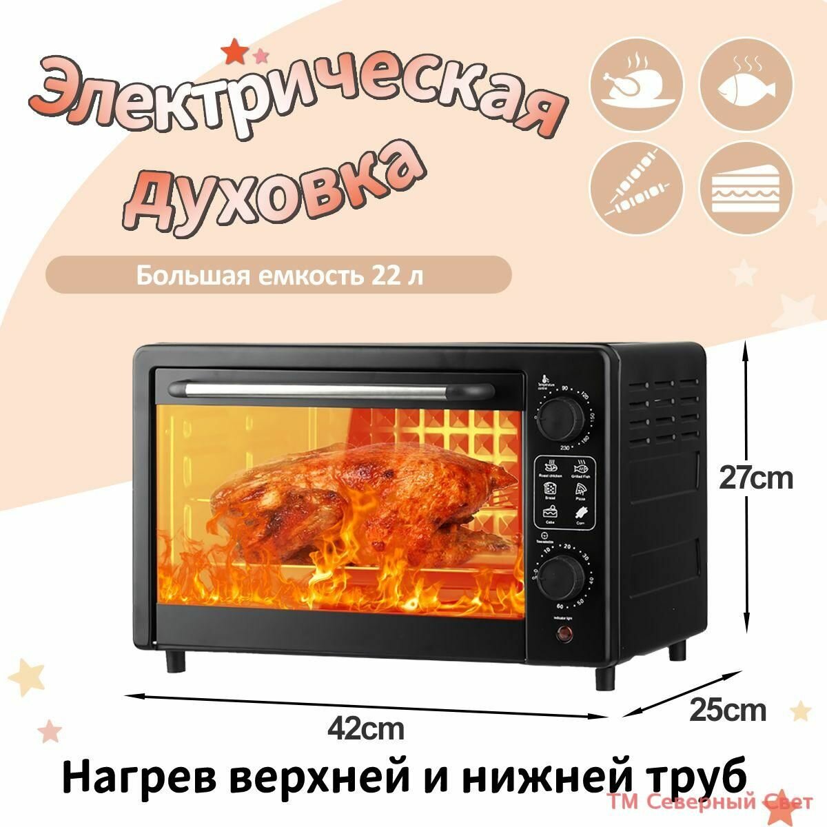 Мини-печь A14F4E74103F4B0D8C0751A6BB2F01D4, черный