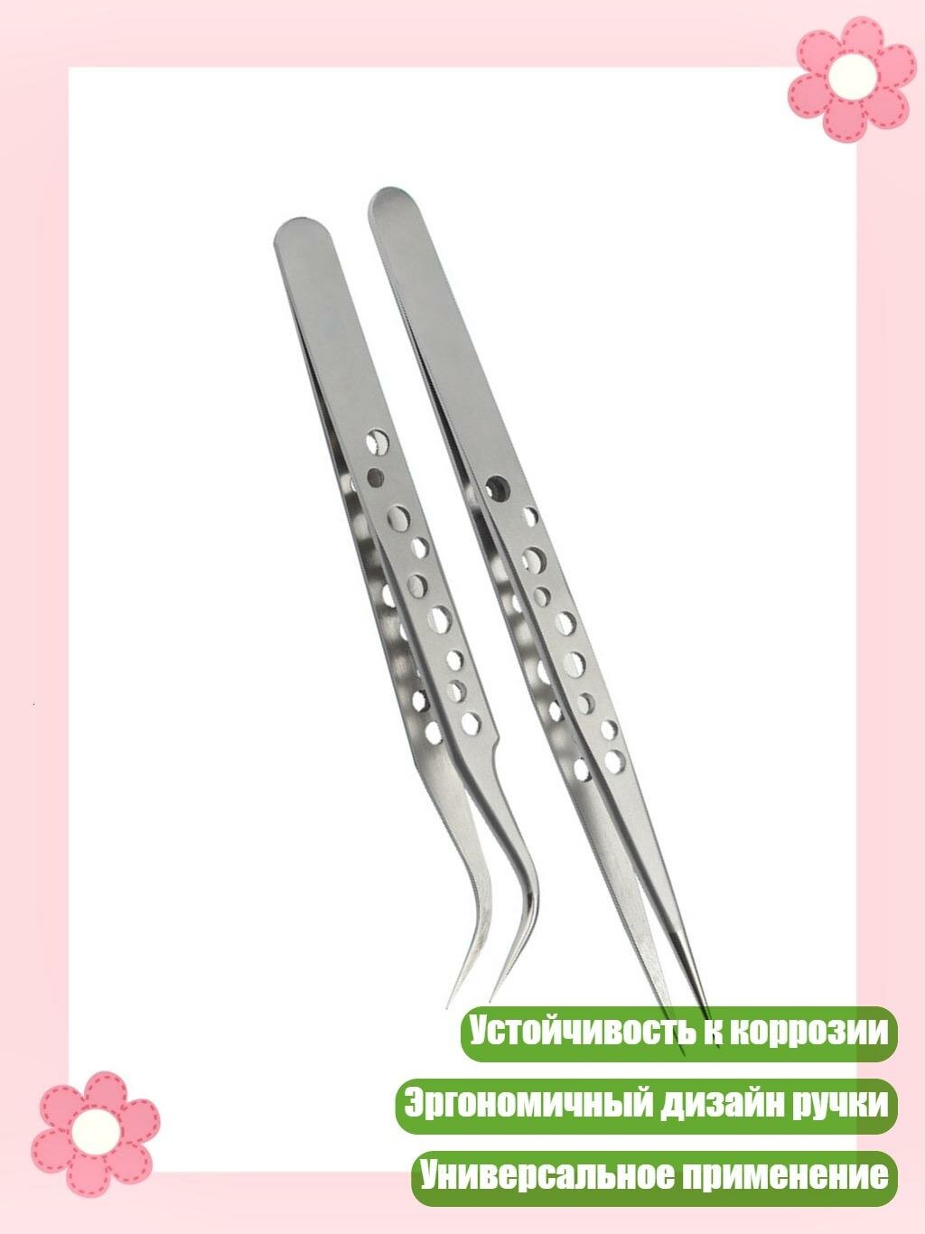Набор пинцетов из нержавеющей стали (2 шт.)