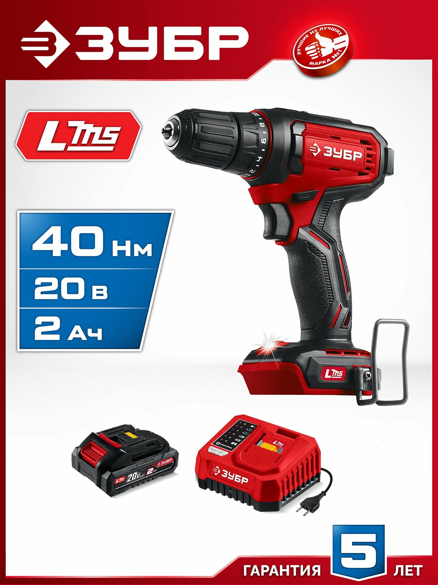 Дрель-шуруповерт 20В, 40Нм, 1 АКБ LMS (2 Ач) ЗУБР (ДШ-40-21)