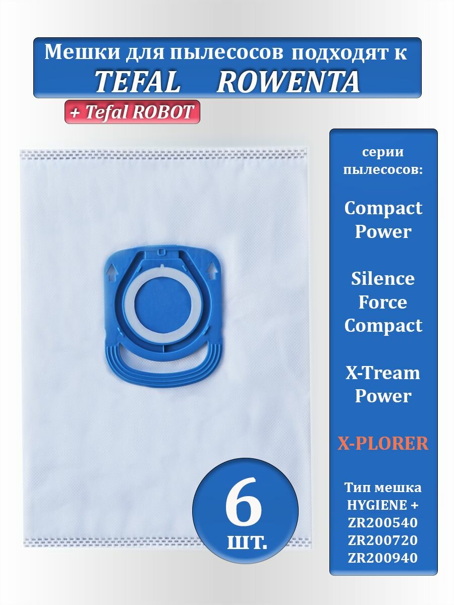 Мешки для пылесосов Tefal Rowenta 6 мешков-пылесборников подходят к пылесосам Tefal Rowenta различных моделей