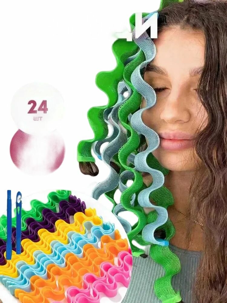 Бигуди, 24 шт