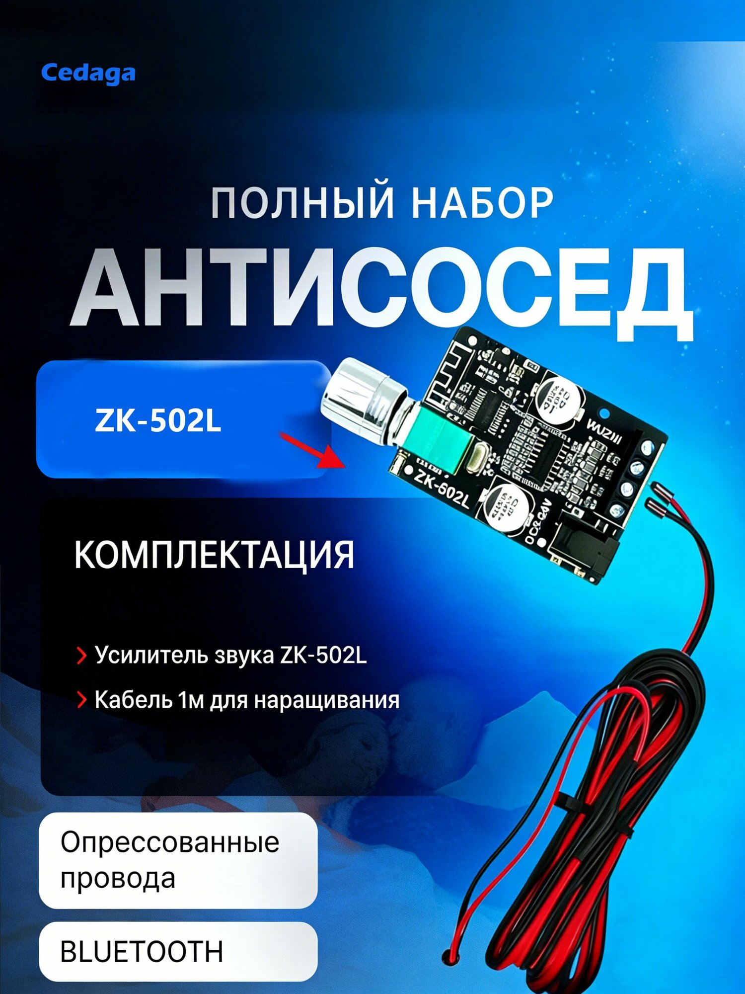 Беспроводная колонкаXLD