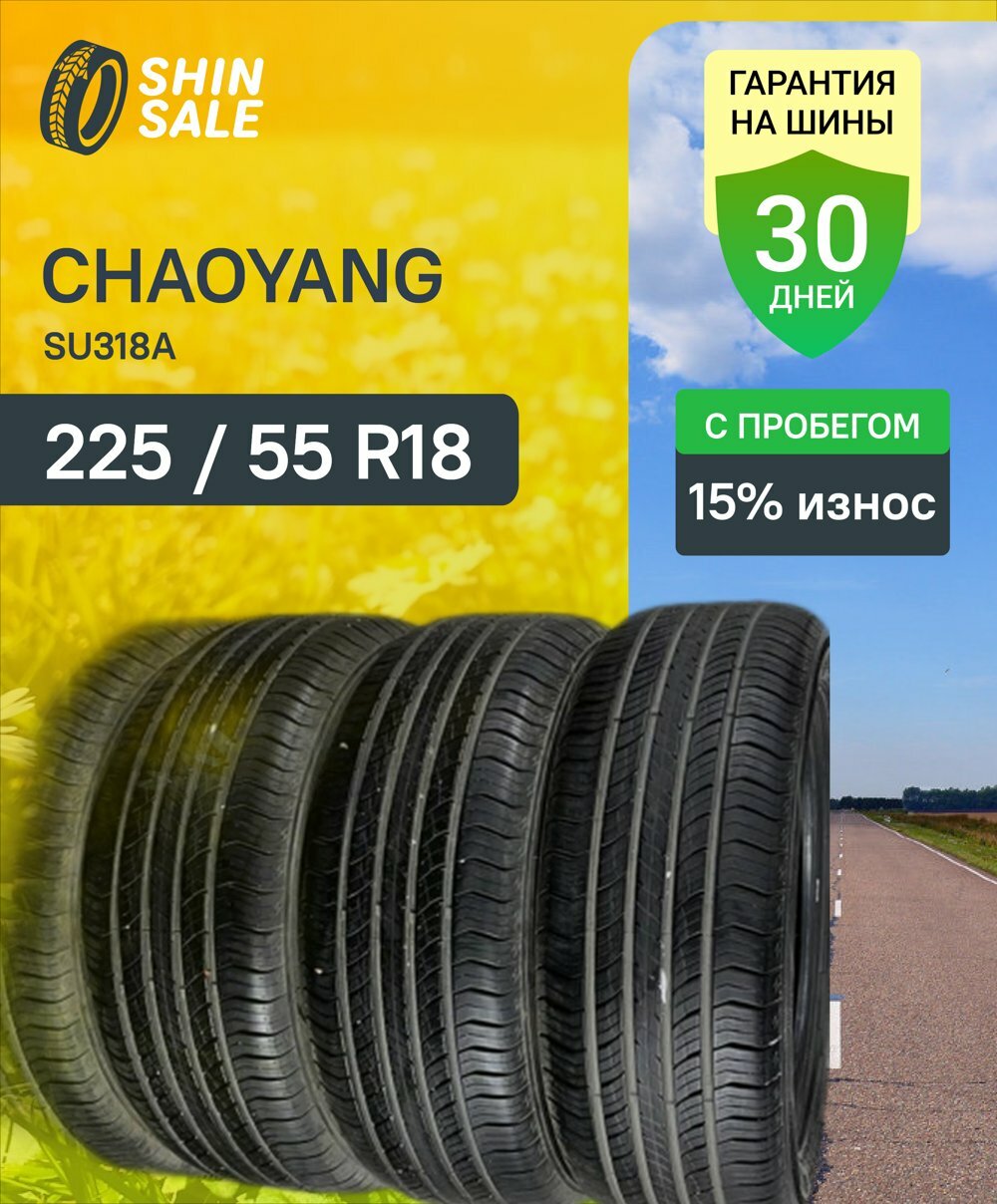Летние БУ шины Chaoyang SU318A 225/55 R18 15.0% износ T0165337