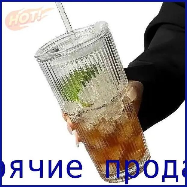 Стакан с крышкой 600 мл для коктейлей, прозрачный, со стеклянной трубочкой 1 шт