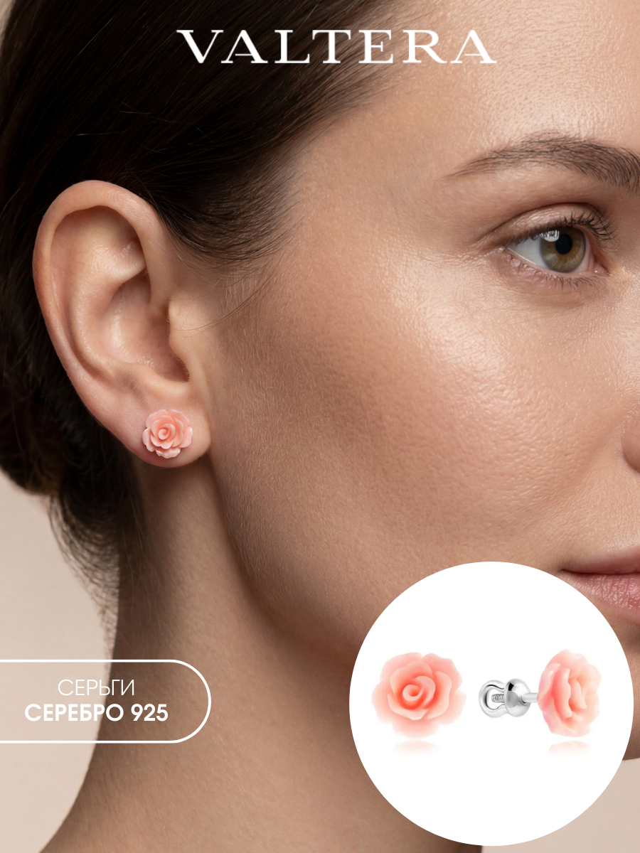 Серьги пусеты, серебро, 925 проба, родирование, коралл синтетический