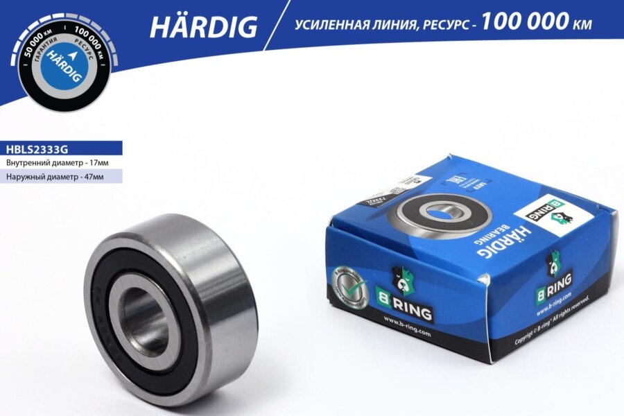 Подшипник генератора ЗМЗ 402, Г, УАЗ, ЗИЛ, КАМ, КрАЗ, МАЗ передний HARDIG (Гарантия 50 000 км)