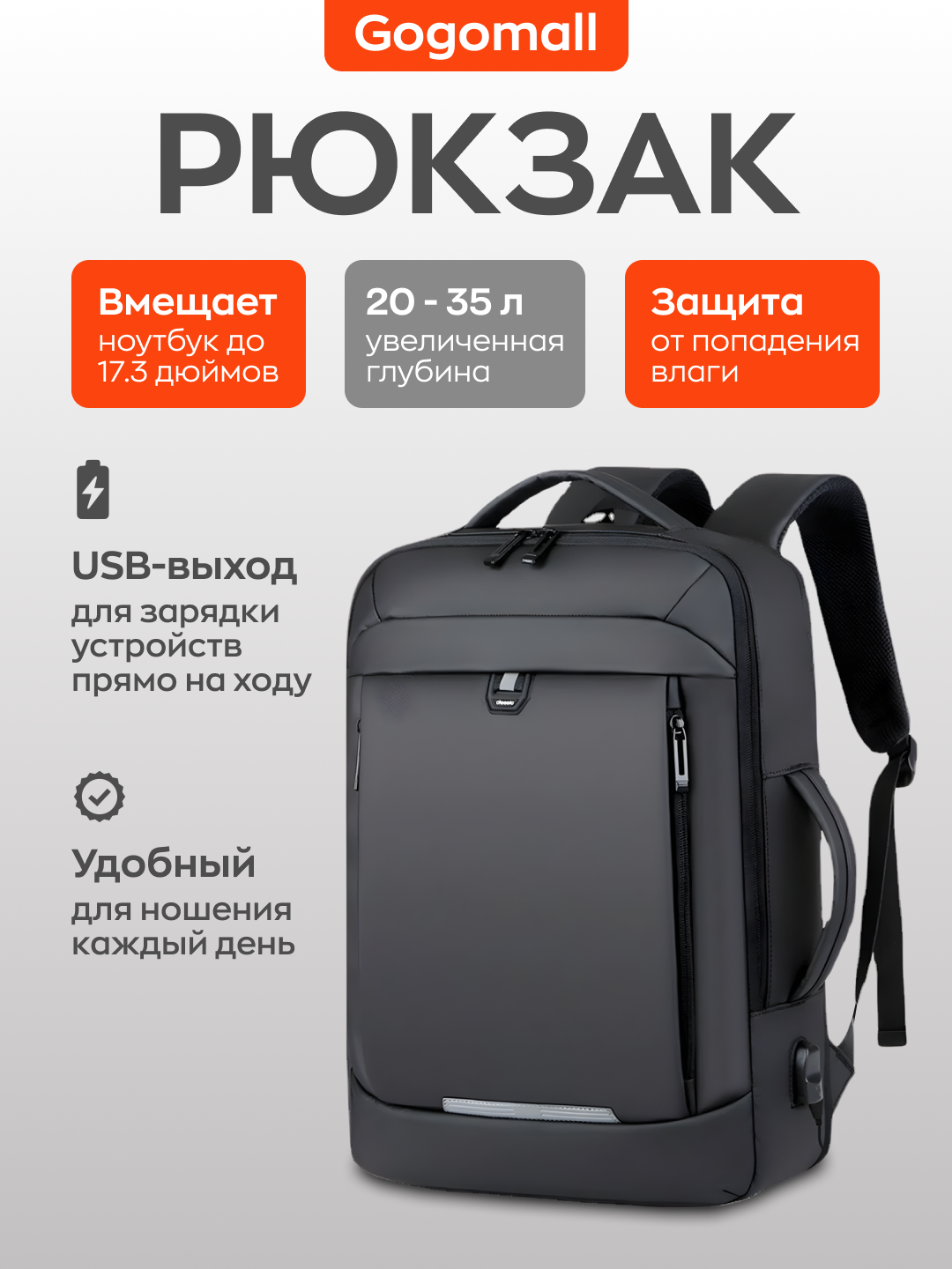Рюкзак, водонепроницаемый, городской, USB-выход, 20-35 л, черный